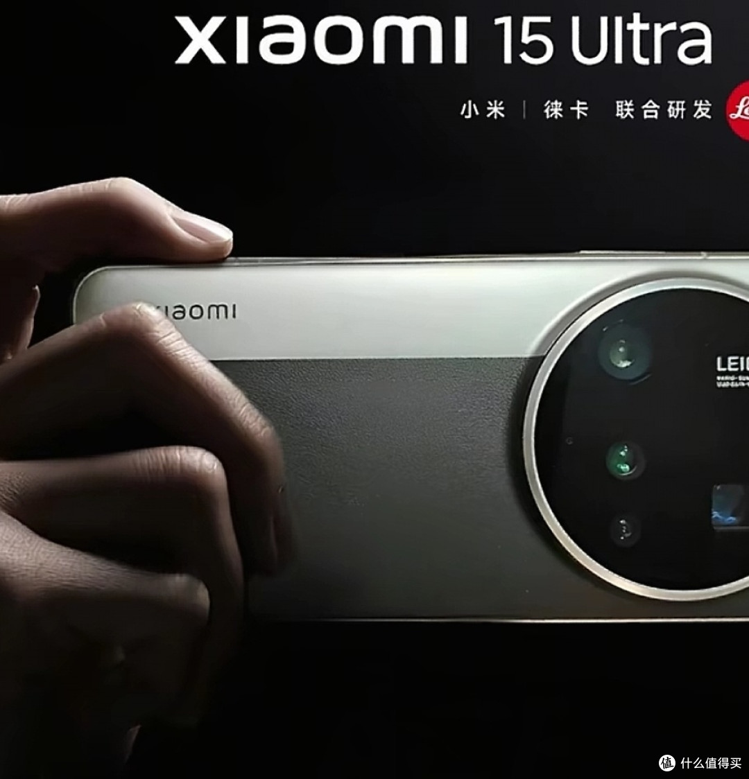 小米15Ultra新品发布会：科技与创新的力量_安卓手机_什么值得买