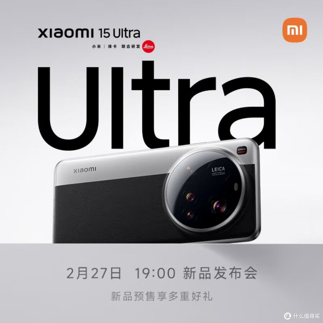 小米15 Ultra & SU7 Ultra 双Ultra 联袂登场，开启科技新篇章_安卓手机_什么值得买