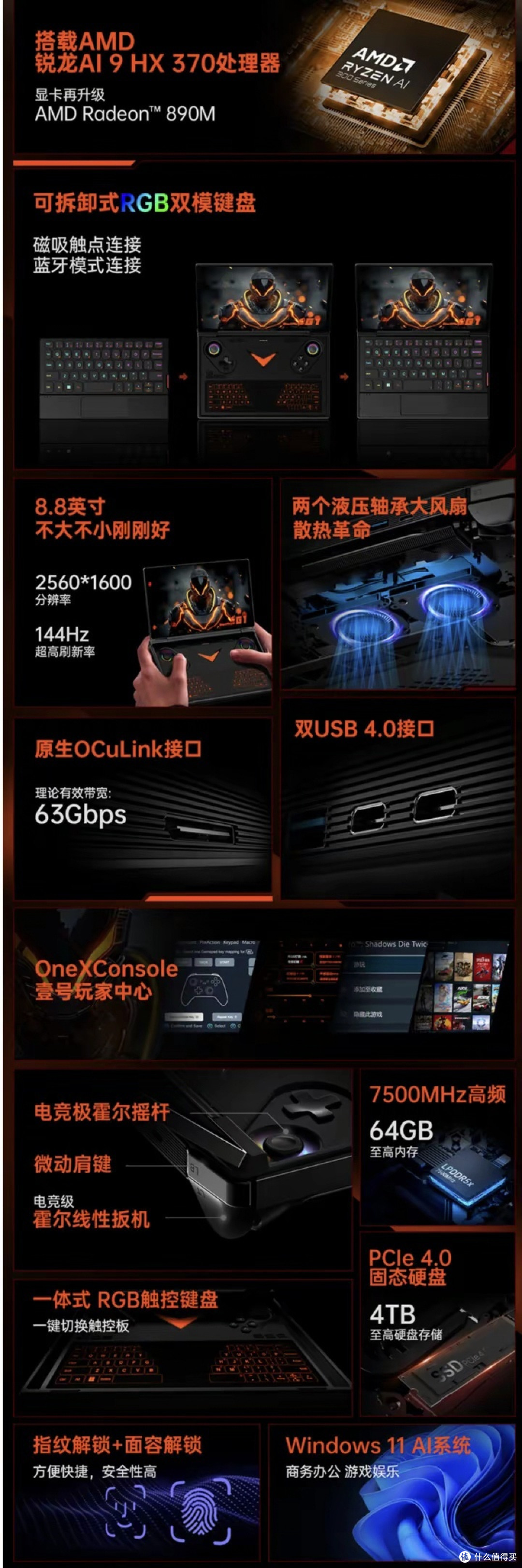 OnexPlayer G1 mini游戏本上架预售 售6499元起_游戏机_什么值得买