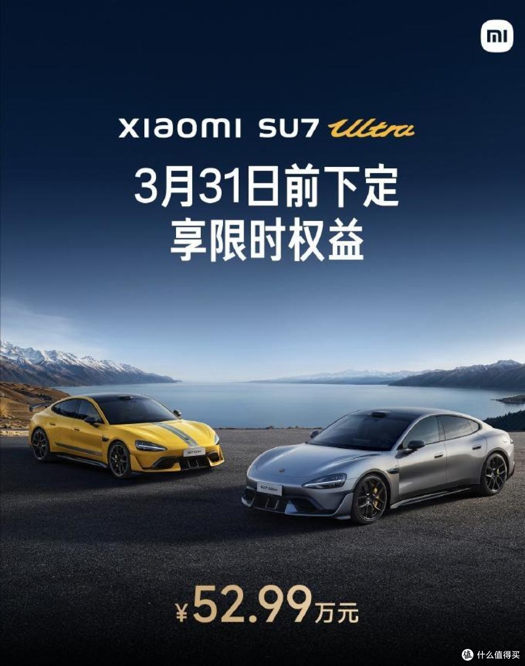 2小时狂揽53亿订单：小米SU7 Ultra凭什么让土豪放弃保时捷？_新能源车_什么值得买