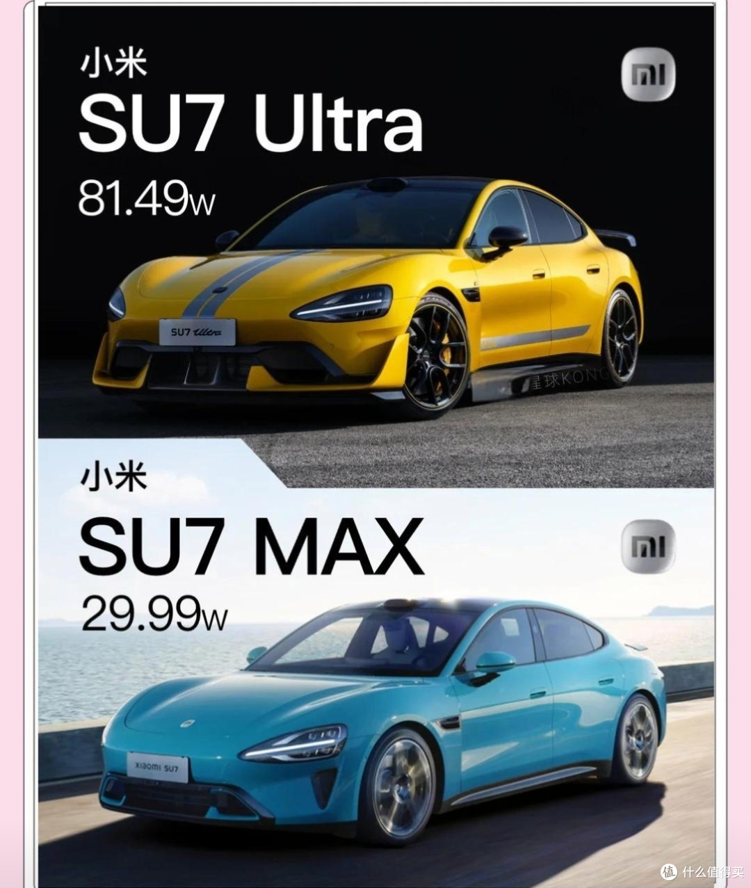 小米SU7Ultra深度评测：性能、设计与性价比分析_新能源车_什么值得买