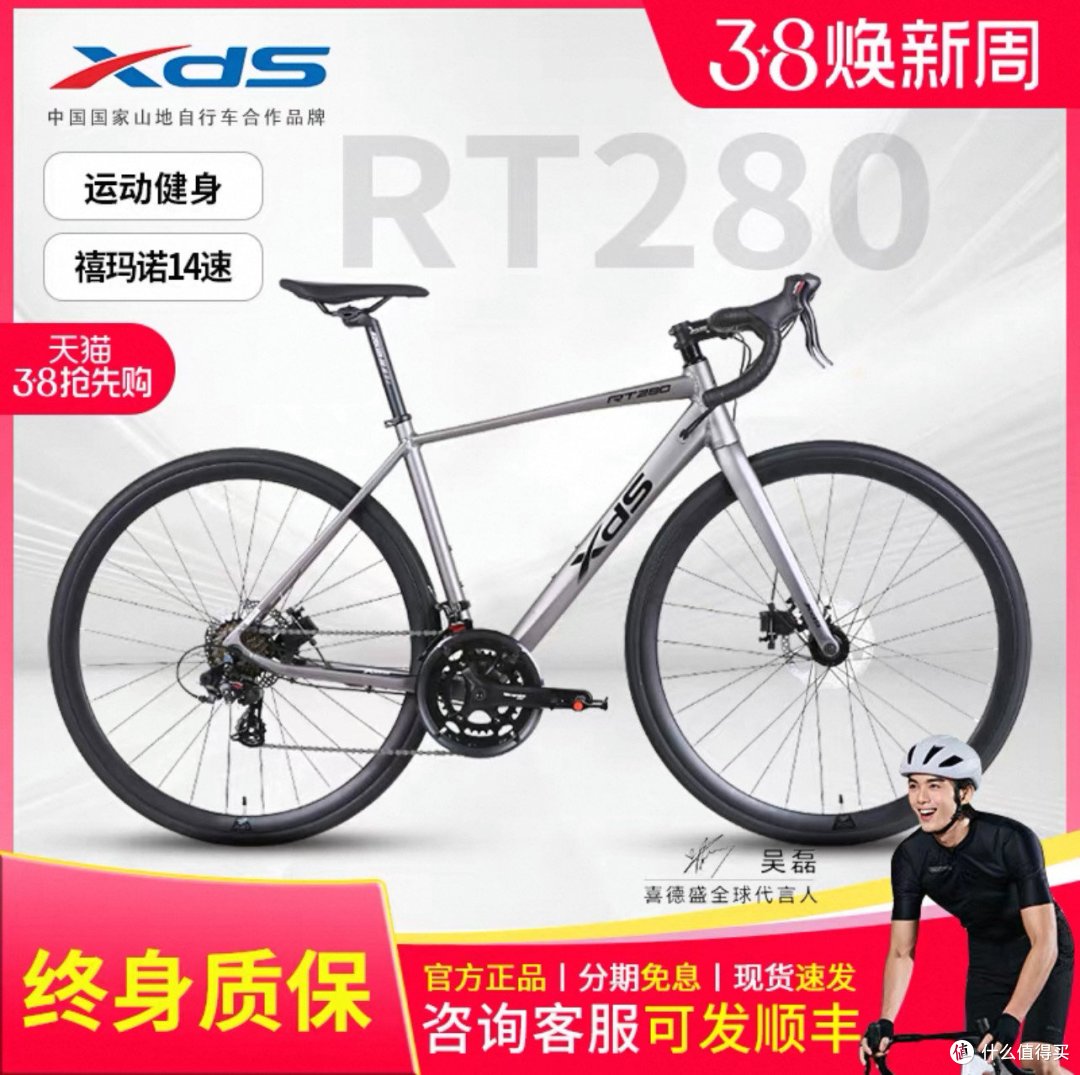喜德盛rt280_骑行运动_什么值得买