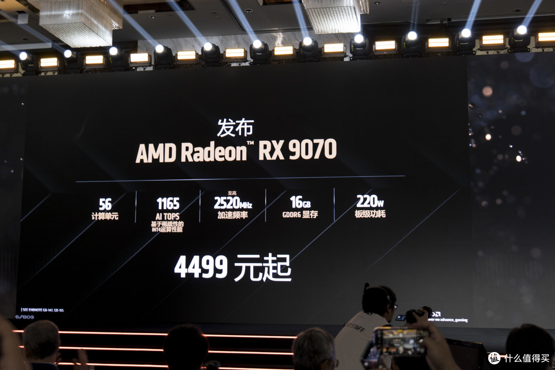 AMD RX 9070XT 的发布会有什么？一文速看_显卡_什么值得买