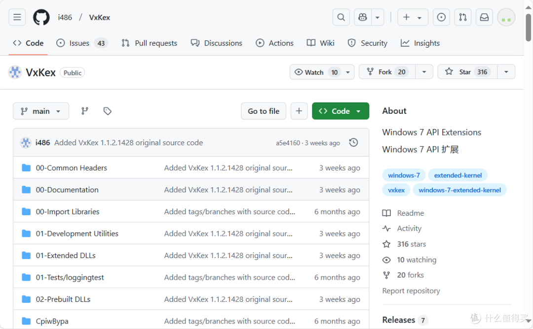 Win7 有救了！钉子户必备的“VxKex”来了！_服务软件_什么值得买