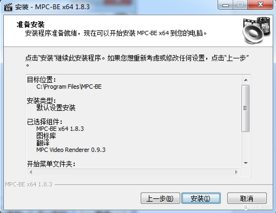 轻量级经典全能影音播放器MPC-BE （windows）_电视盒子_什么值得买