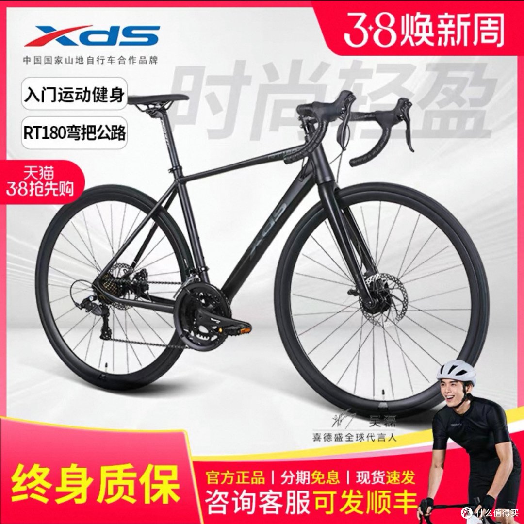 喜德盛rt180_骑行运动_什么值得买