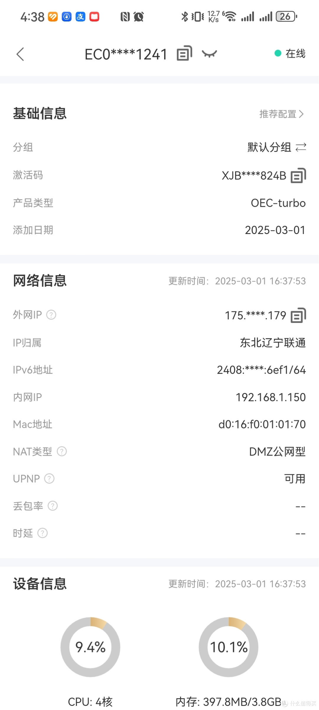 OEC Turbo升级昔映NAS简评_网络存储_什么值得买