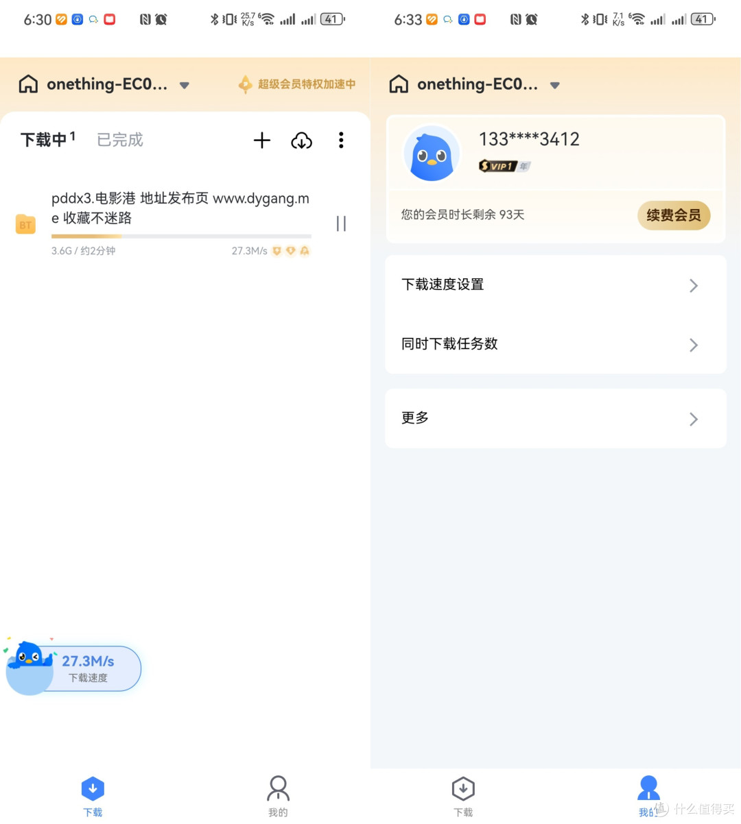 OEC Turbo升级昔映NAS简评_网络存储_什么值得买