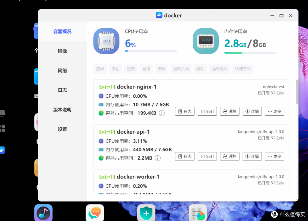极空间NAS零基础安装Dify教程：Docker部署+图文详解_网络存储_什么值得买