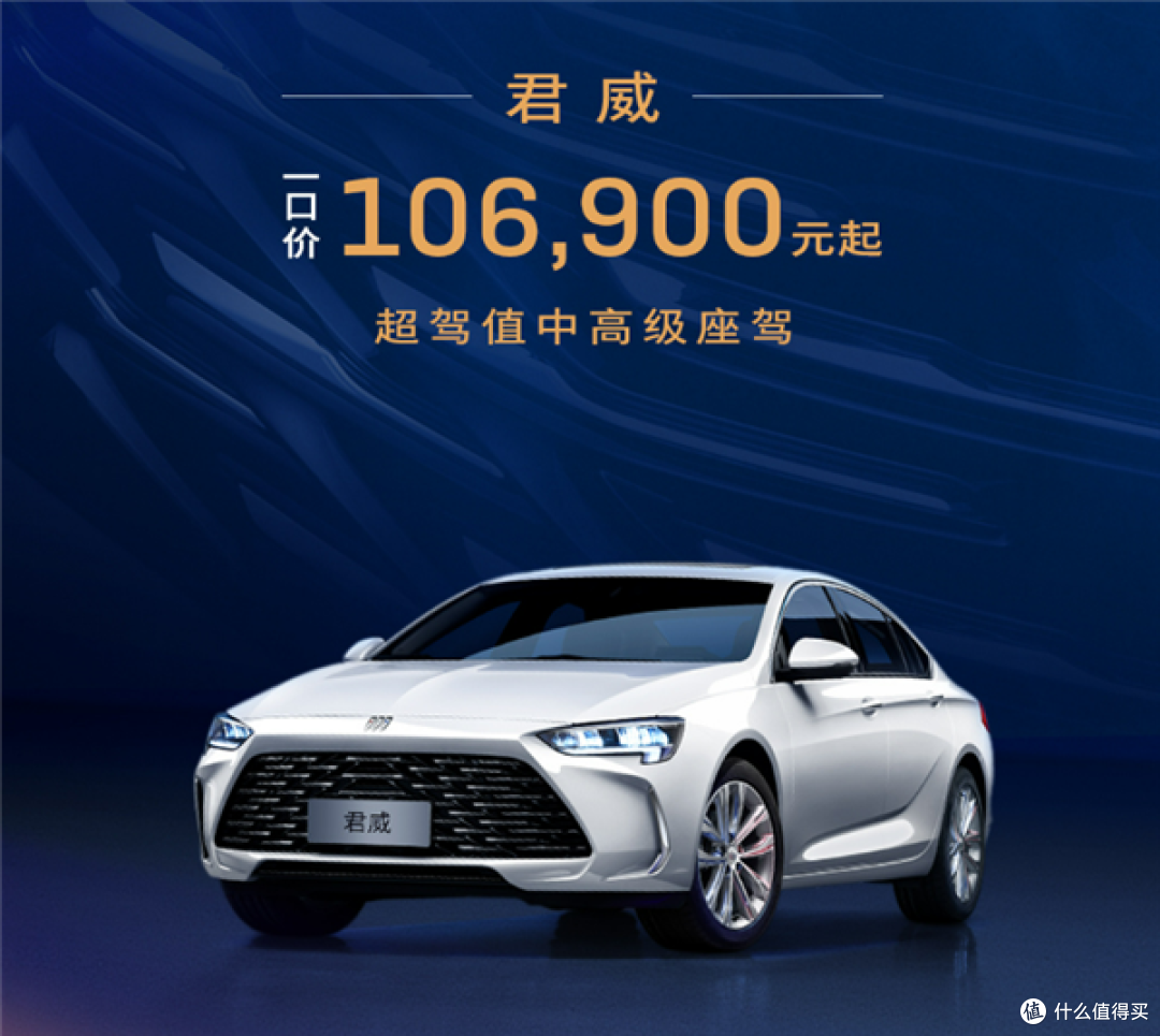 一口价10.69万！别克君威杀疯了，1.5T+9AT，这价格想卷死各位_中型车_什么值得买
