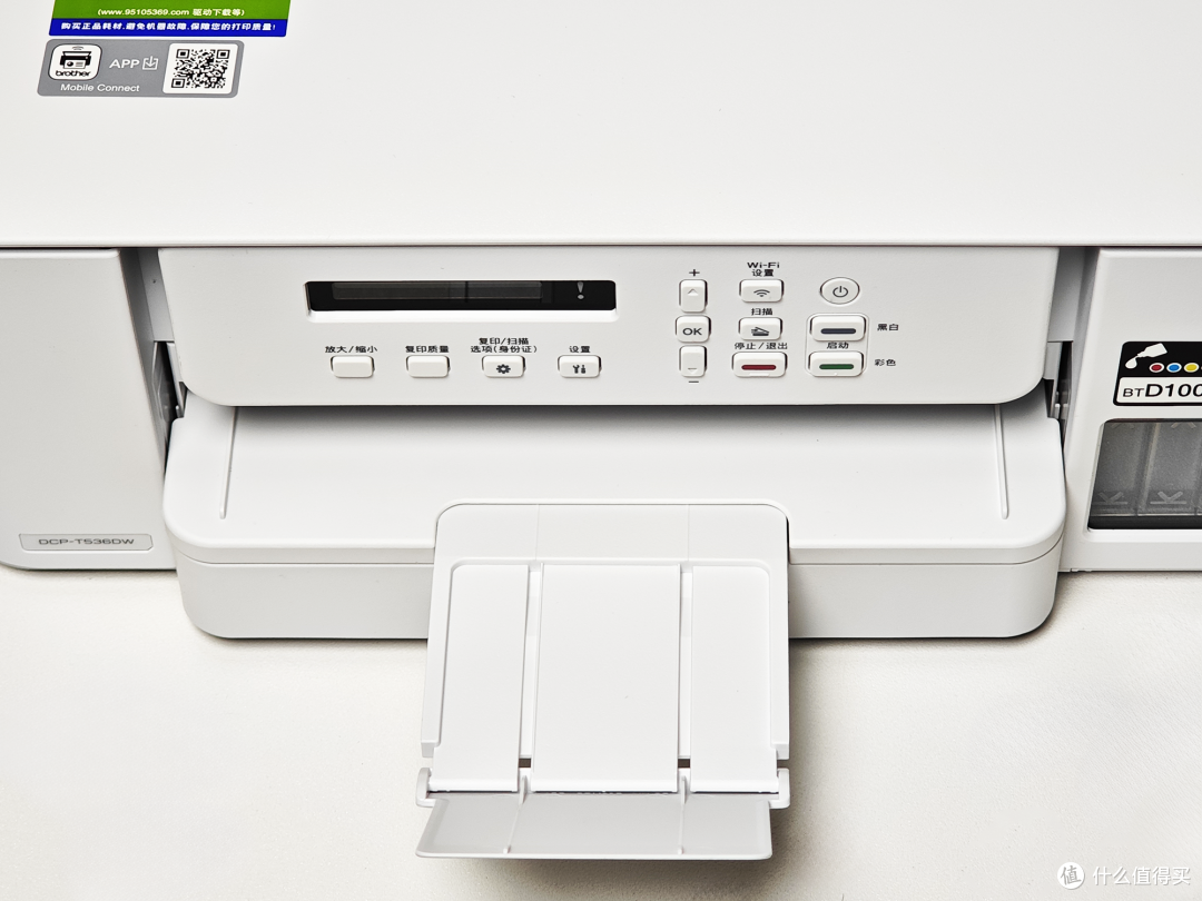 双娃家庭必备：兄弟DCP-T536DW彩色双面多功能打印机一台就够了！_打印机_什么值得买