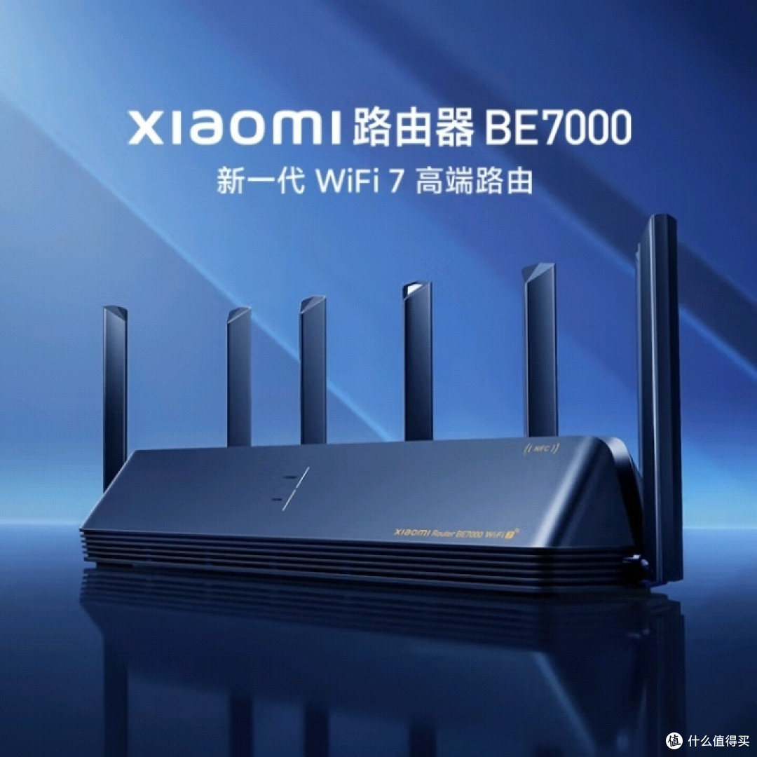小米BE7000真的这么强？_路由器_什么值得买