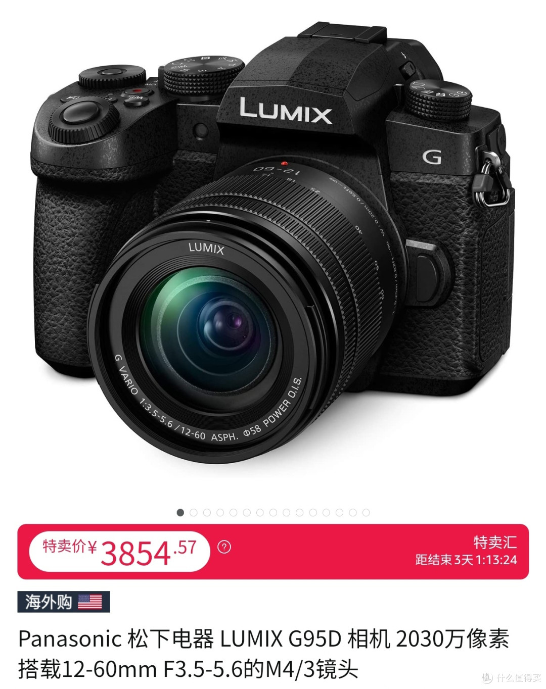 3854元啊！松下G95D价格终于打下来了！Panasonic LUMIXG95D相机2030万像素搭载12-60mmF3.5-5.6M4/3镜头_单电相机_什么值得买