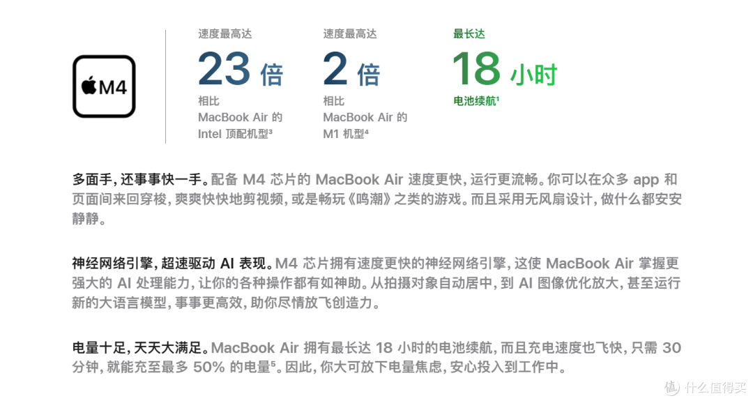 MacBook Air 2025 正式发布 搭载M4芯片_普通笔记本_什么值得买