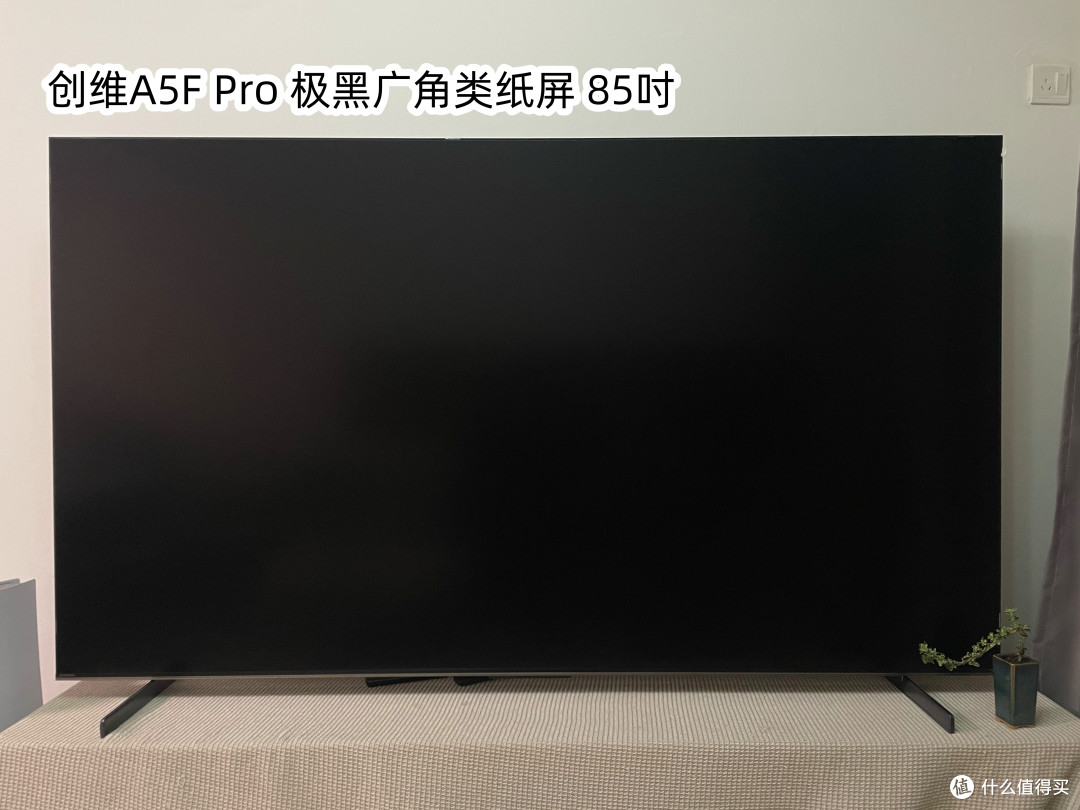 多方面超OLED！25年最值得推荐的Mini LED电视；创维A5F Pro测评_液晶电视_什么值得买