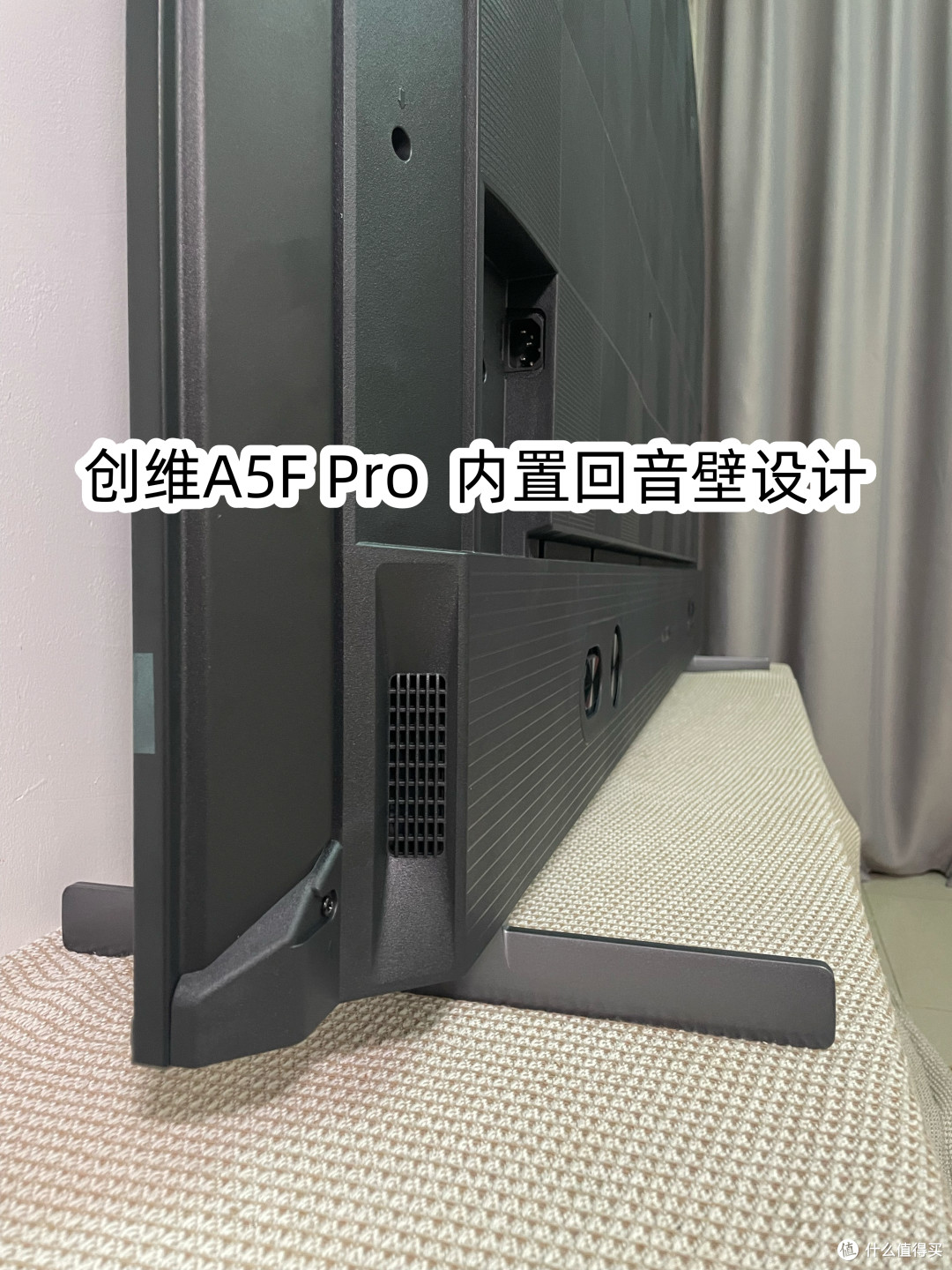 多方面超OLED！25年最值得推荐的Mini LED电视；创维A5F Pro测评_液晶电视_什么值得买