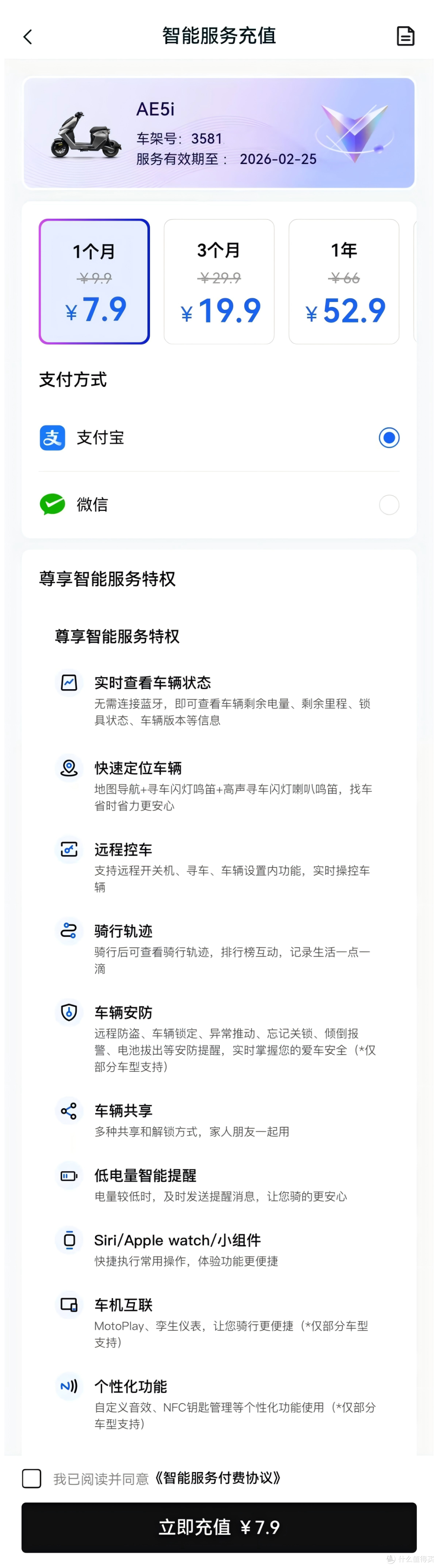 极核AE5i电自提车体验_电动车_什么值得买