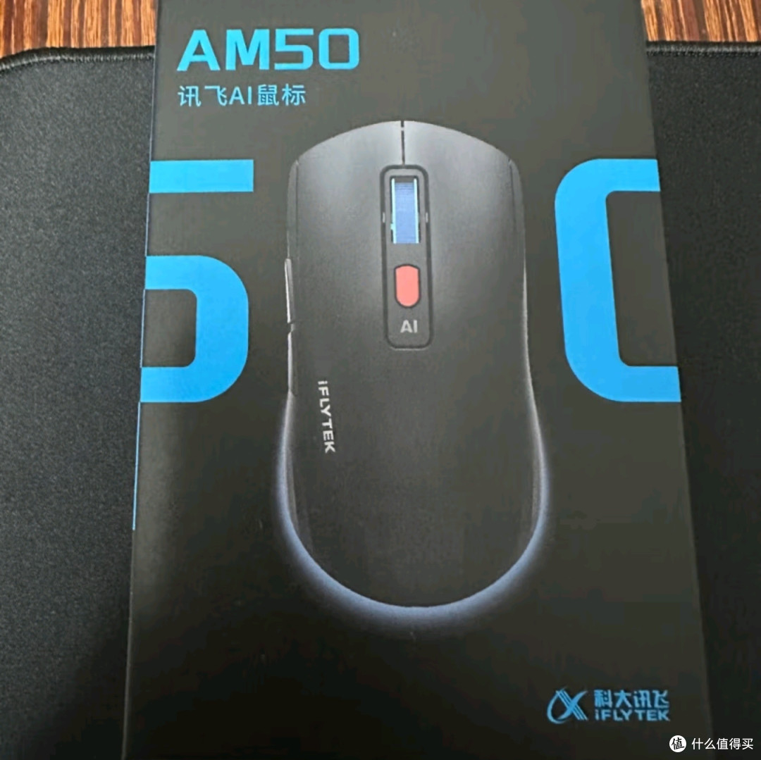 科大讯飞AI智能鼠标AM50：开启高效办公新纪元_鼠标_什么值得买