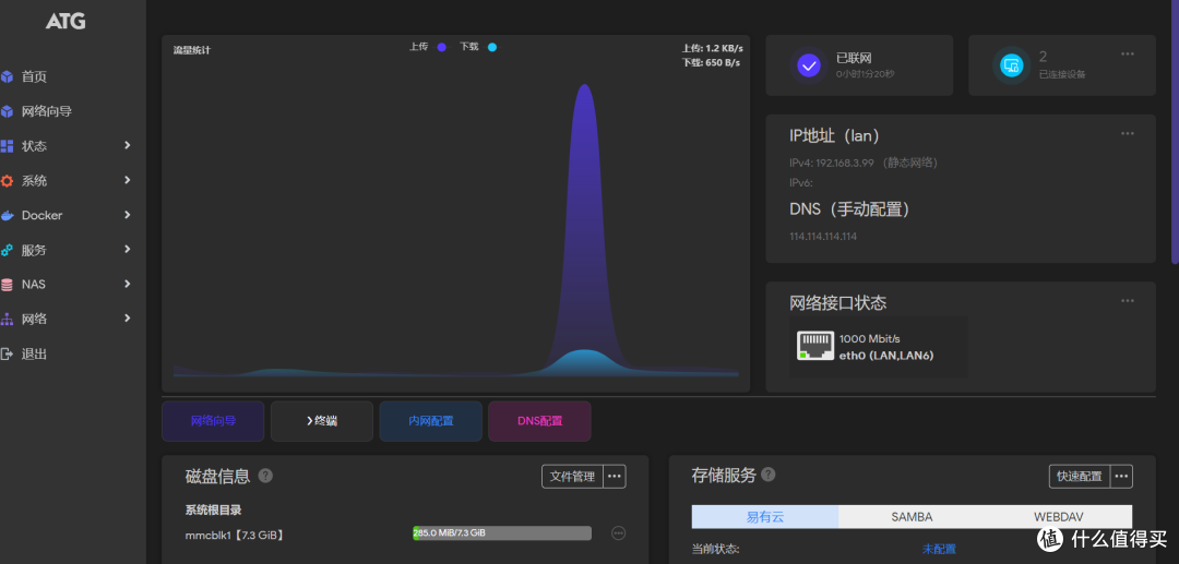 玩客云刷openwrt+i应用商店——app应用篇详解_网络存储_什么值得买