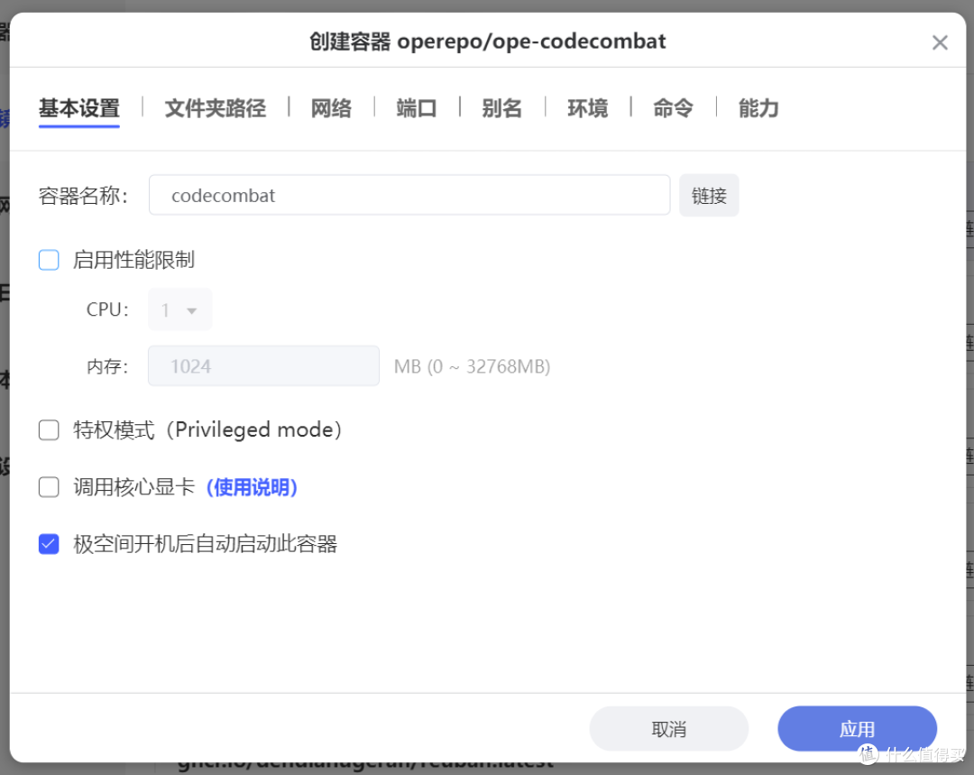 打游戏了！解锁编程学习新姿势，极空间NAS部署『CodeCombat』_NAS存储_什么值得买