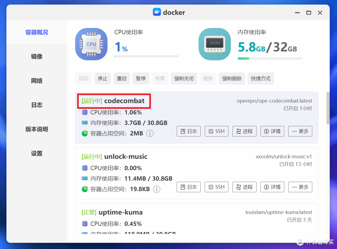 打游戏了！解锁编程学习新姿势，极空间NAS部署『CodeCombat』_NAS存储_什么值得买