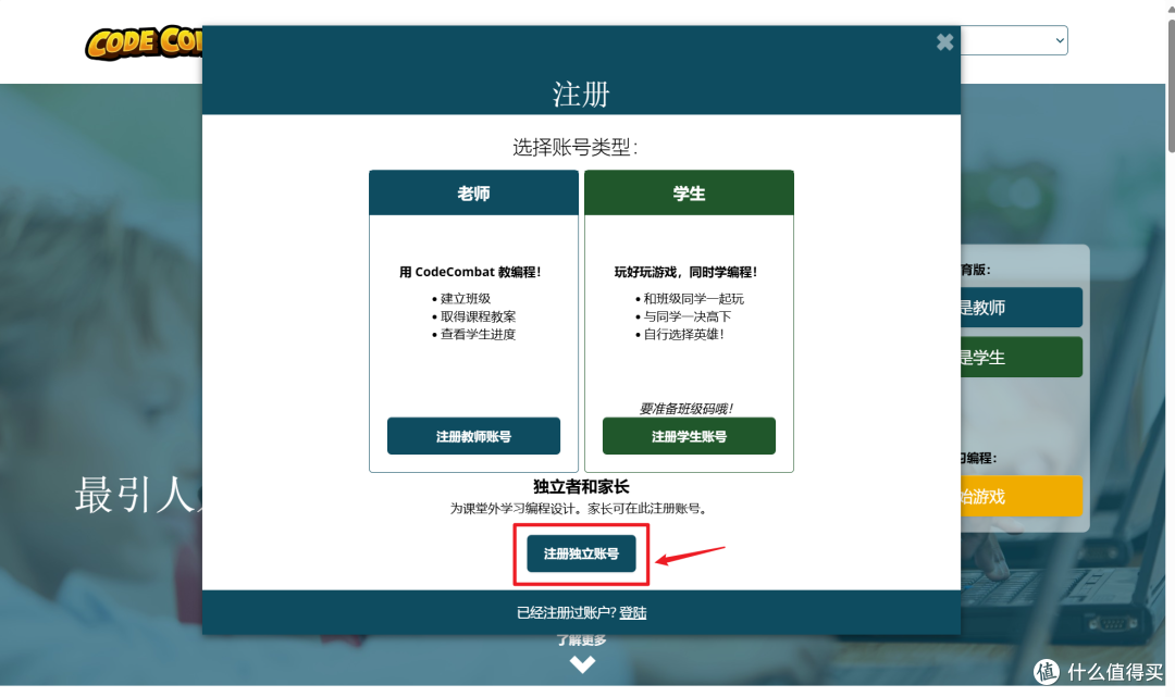 打游戏了！解锁编程学习新姿势，极空间NAS部署『CodeCombat』_NAS存储_什么值得买