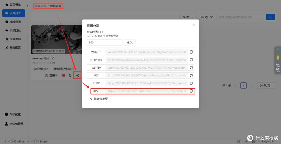 告别群晖，飞牛NAS搭配EasyNVR、AgentDVR，监控新体验_网络存储_什么值得买