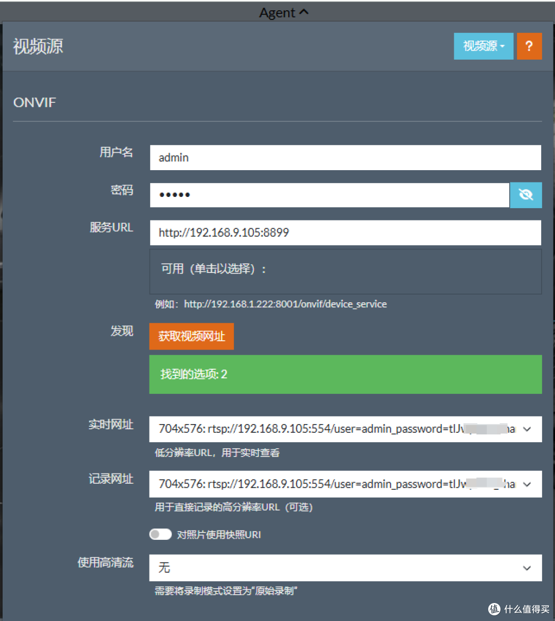 告别群晖，飞牛NAS搭配EasyNVR、AgentDVR，监控新体验_网络存储_什么值得买