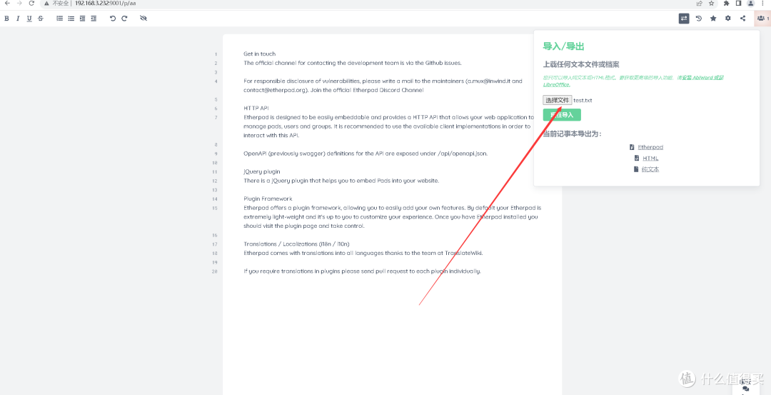 Docker实践：Docker部署etherpad文档编辑器_NAS存储_什么值得买