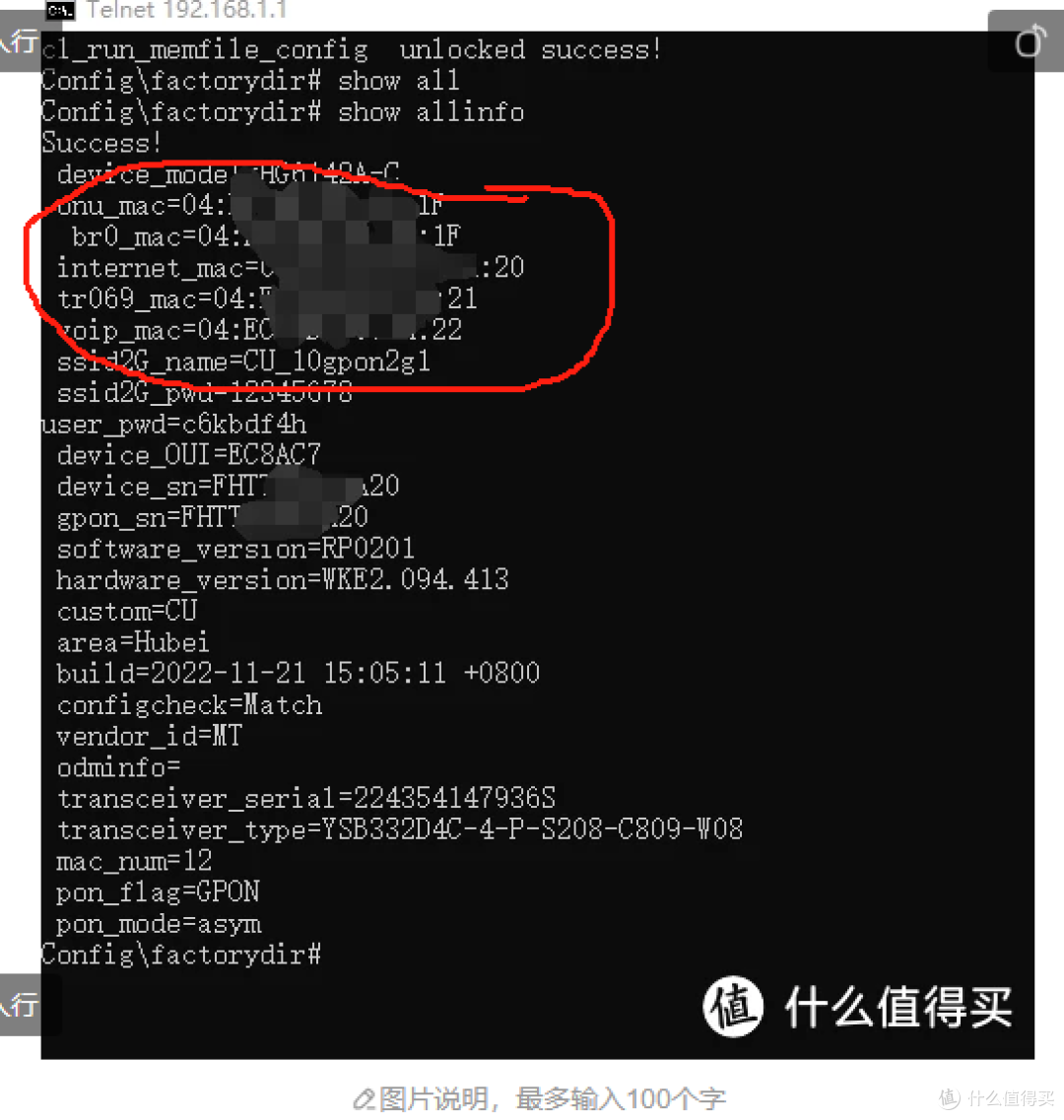 027 烽火移动HG6821M 换 烽火联通HG6142A_其他网络设备_什么值得买