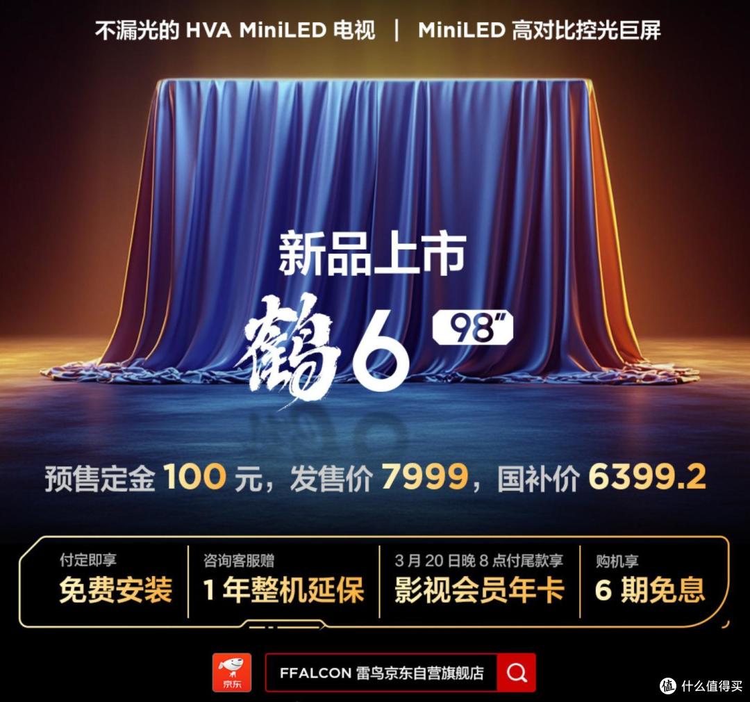 选电视太烧脑？从消费者角度看HVA屏为何是MiniLED的最佳拍档_液晶电视_什么值得买