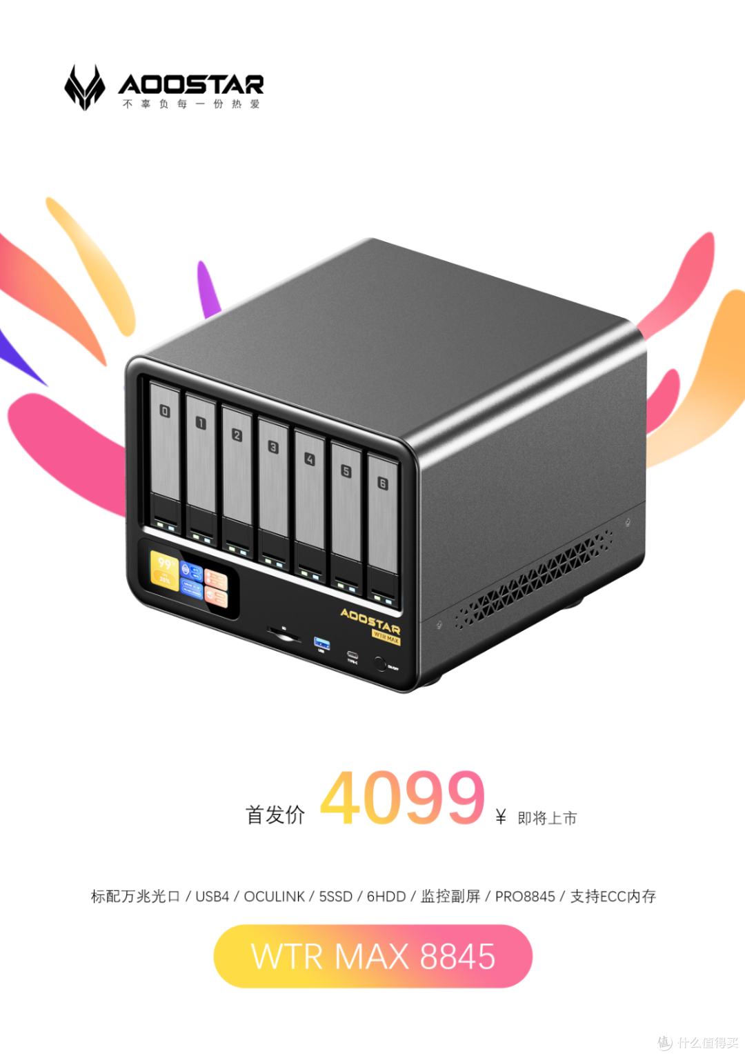 先天NAS圣体 天钡 WTR MAX 8845 6+5盘位 双万兆 OCUlink_NAS存储_什么值得买