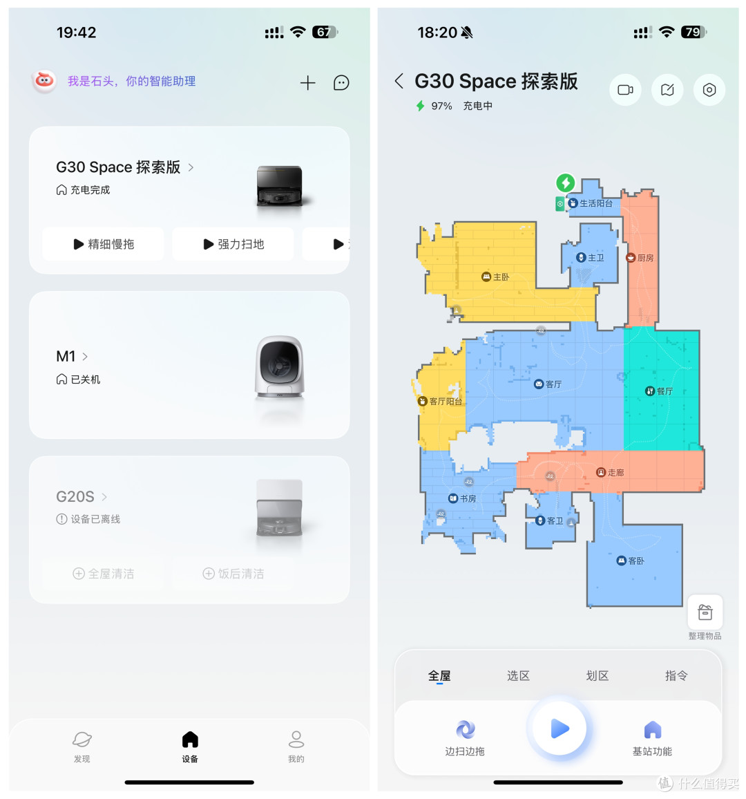 石头 G30 Space空间探索版测评：仿生机械手是真革命还是假噱头？_扫地机器人_什么值得买