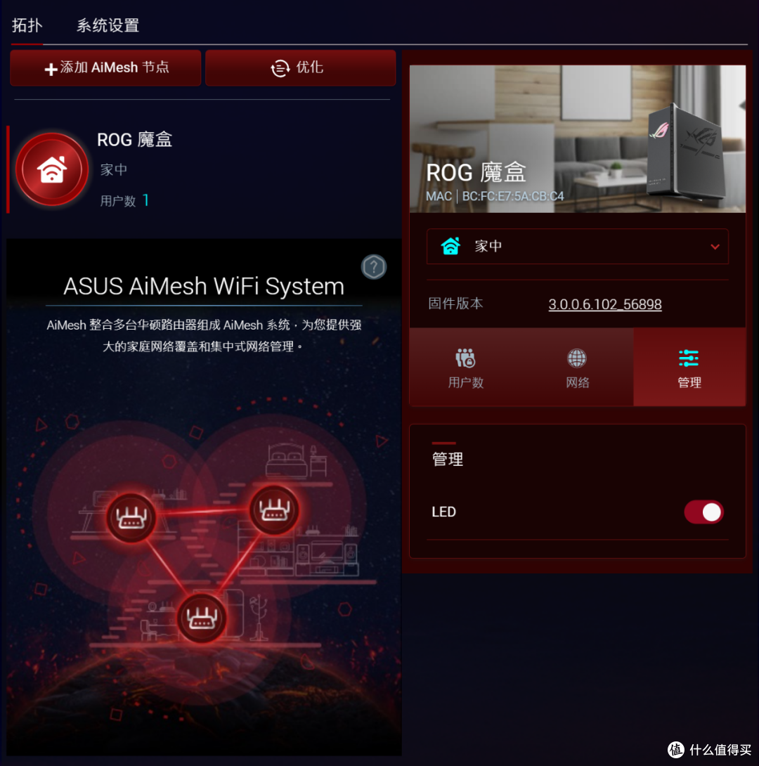 ASUS 华硕 ROG魔盒 GS7 BE7200规格无线路由器 开箱评测_路由器_什么值得买