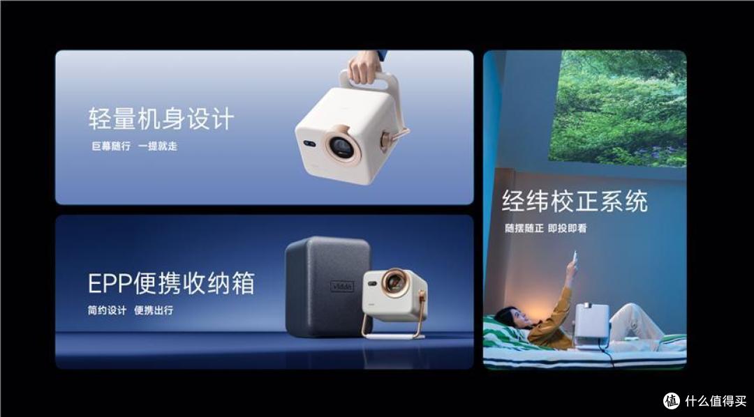 Vidda M2 Pro，行业首款1.3倍光学变焦，4000档投影新王者_投影仪_什么值得买