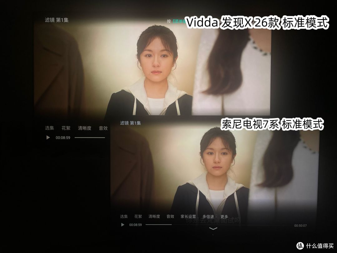 最便宜的真量子点+不反光电视；Vidda发现X 26款首发测评_液晶电视_什么值得买