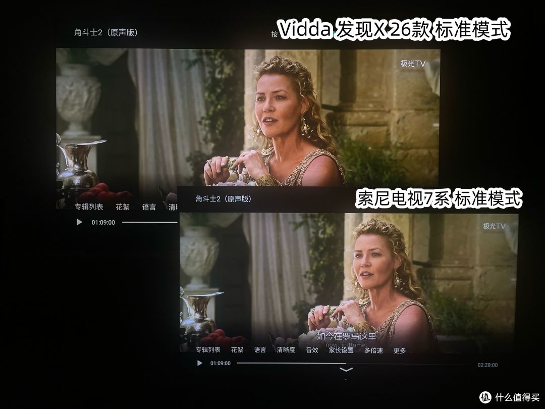 最便宜的真量子点+不反光电视；Vidda发现X 26款首发测评_液晶电视_什么值得买
