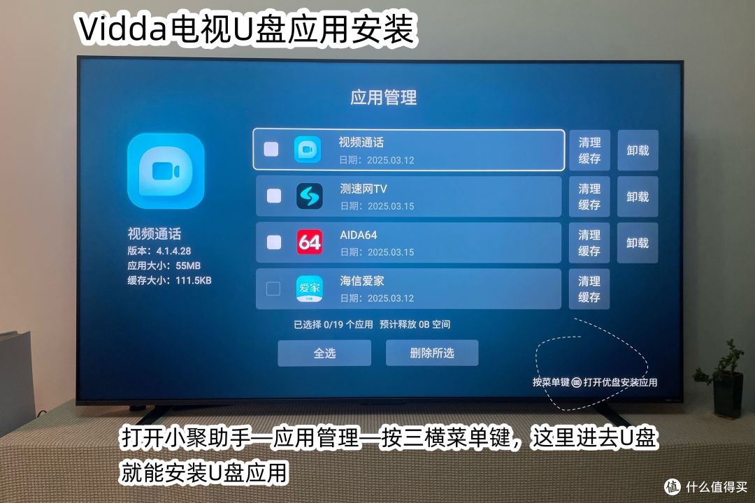 最便宜的真量子点+不反光电视；Vidda发现X 26款首发测评_液晶电视_什么值得买