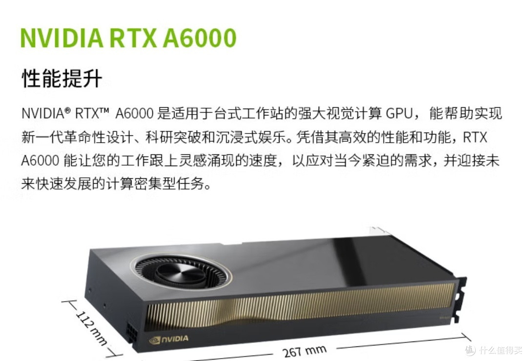 丽台 NVIDIA RTX A6000 48G DDR6 AI显卡 RTX A6000 48G _显卡_什么值得买