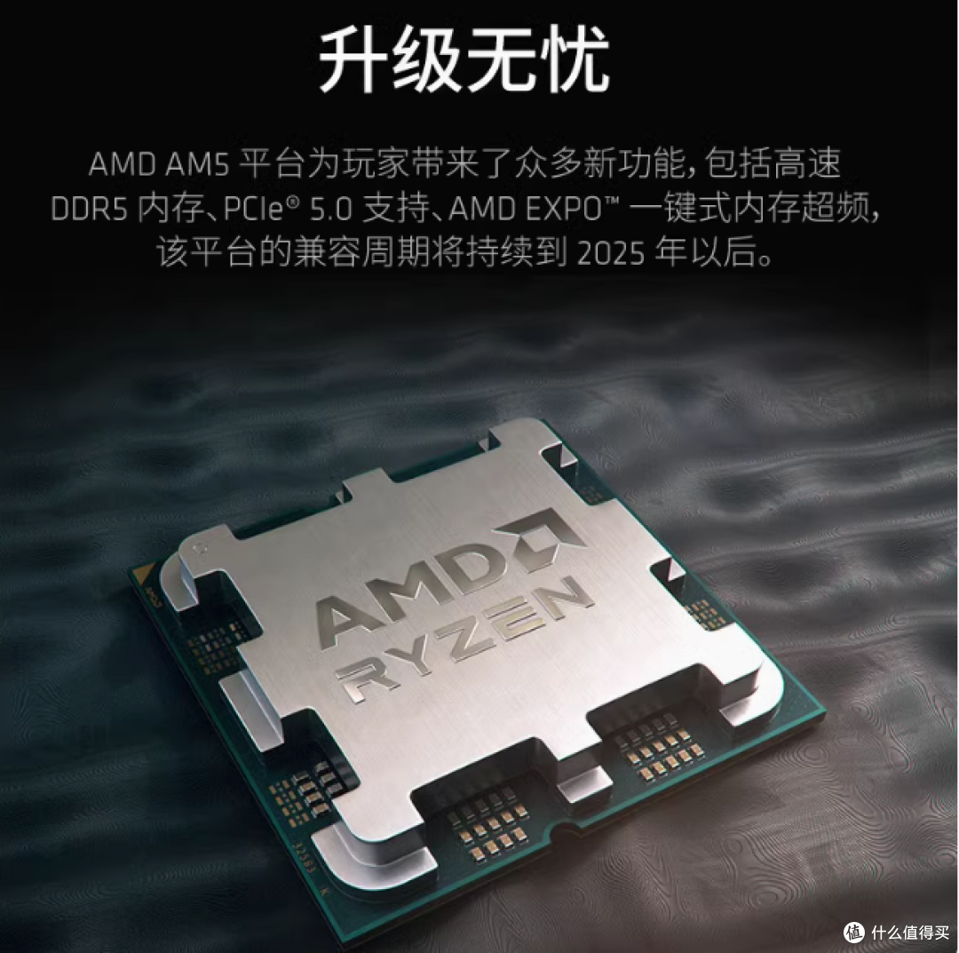 打工人电脑段位自测！AMD 锐龙 R5 7500F 性能与价格剖析_CPU_什么值得买