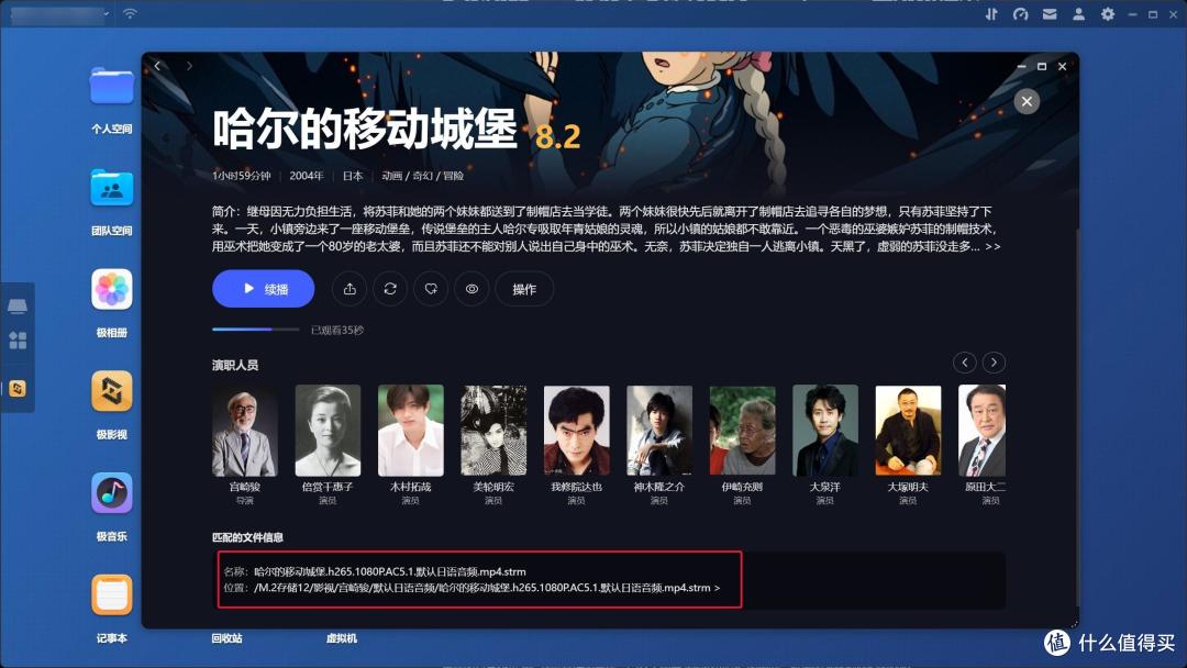 多家成品NAS影视中心即将支持Strm，Strm生成教程来了_NAS存储_什么值得买