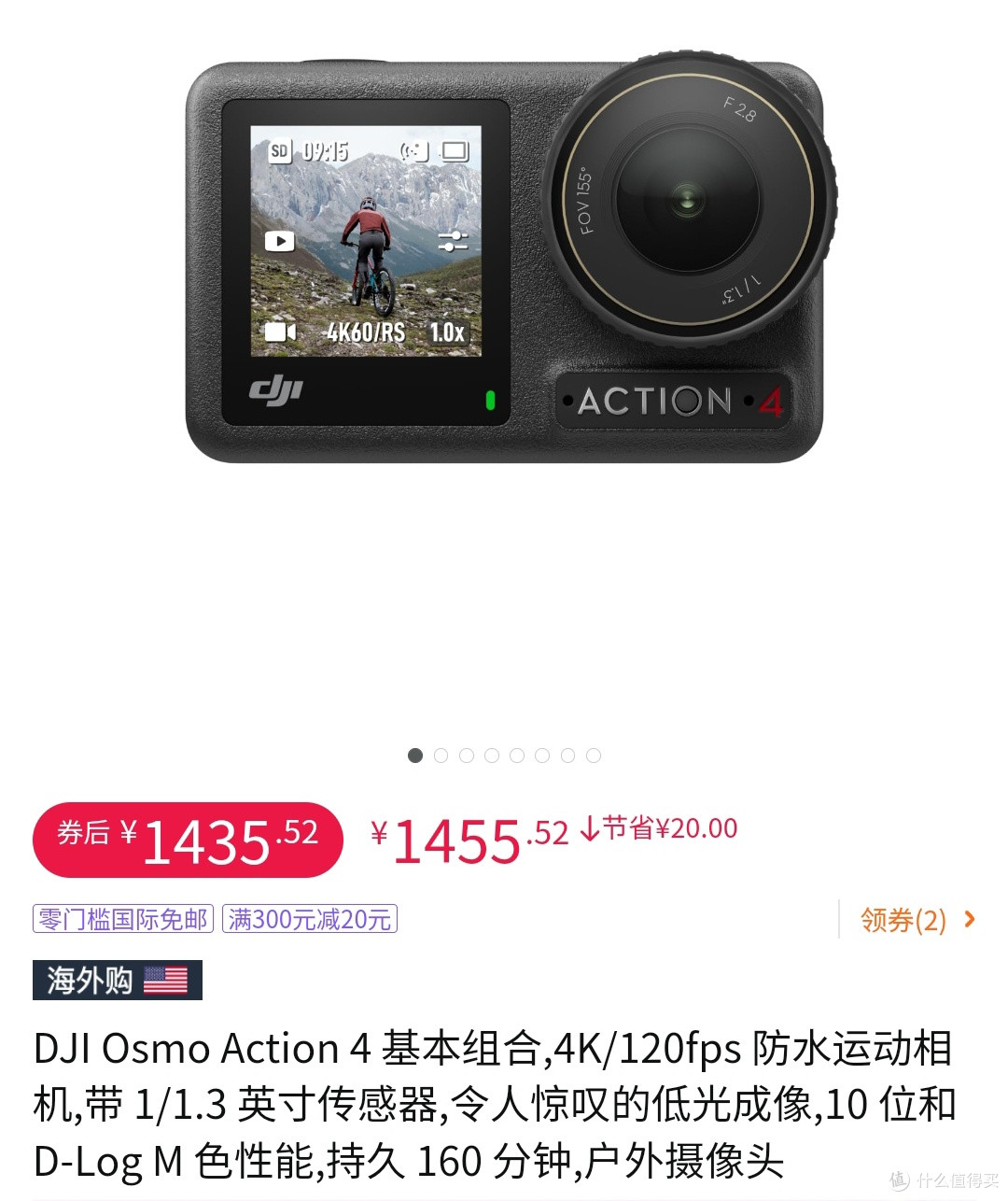 啊啊！大疆Action4巨折1435.52元终于蹲到了血赚1435元！大疆Action4价格暴击！海淘神操作_运动相机_什么值得买