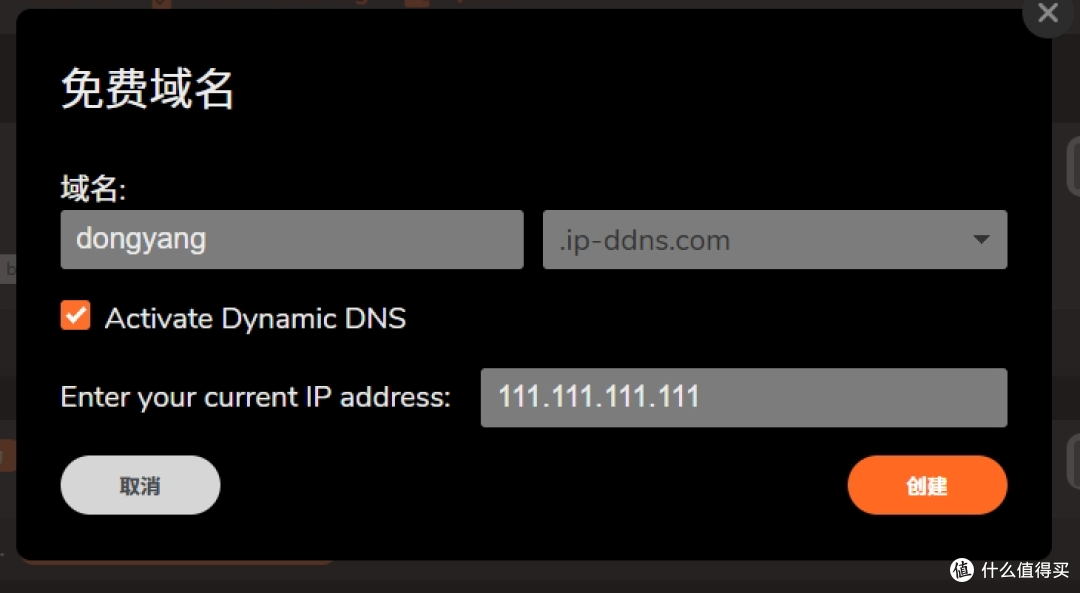 注册免费的 ClouDNS 域名_服务器_什么值得买