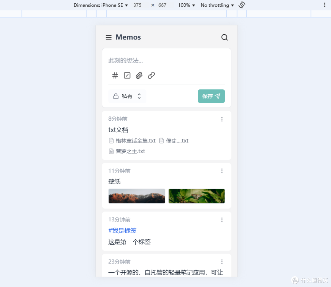 一定要知道 Docker 系列：Memos 备忘录，轻松捕捉和分享您的想法_服务软件_什么值得买