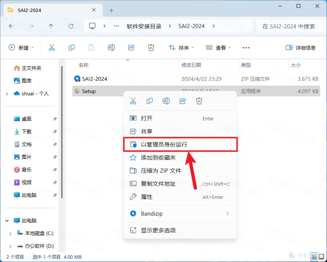 新版！PaintTool SAI Ver2 2024，二次元绘图神器！_办公软件_什么值得买