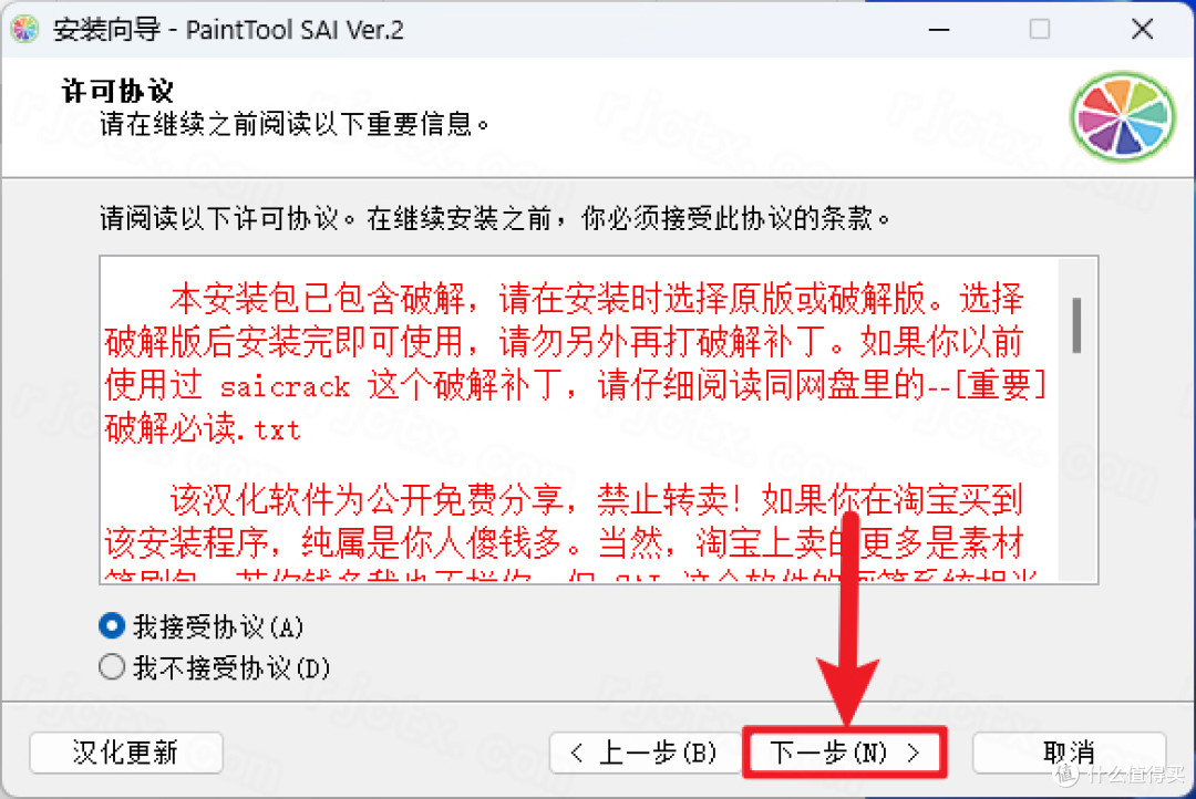 新版！PaintTool SAI Ver2 2024，二次元绘图神器！_办公软件_什么值得买