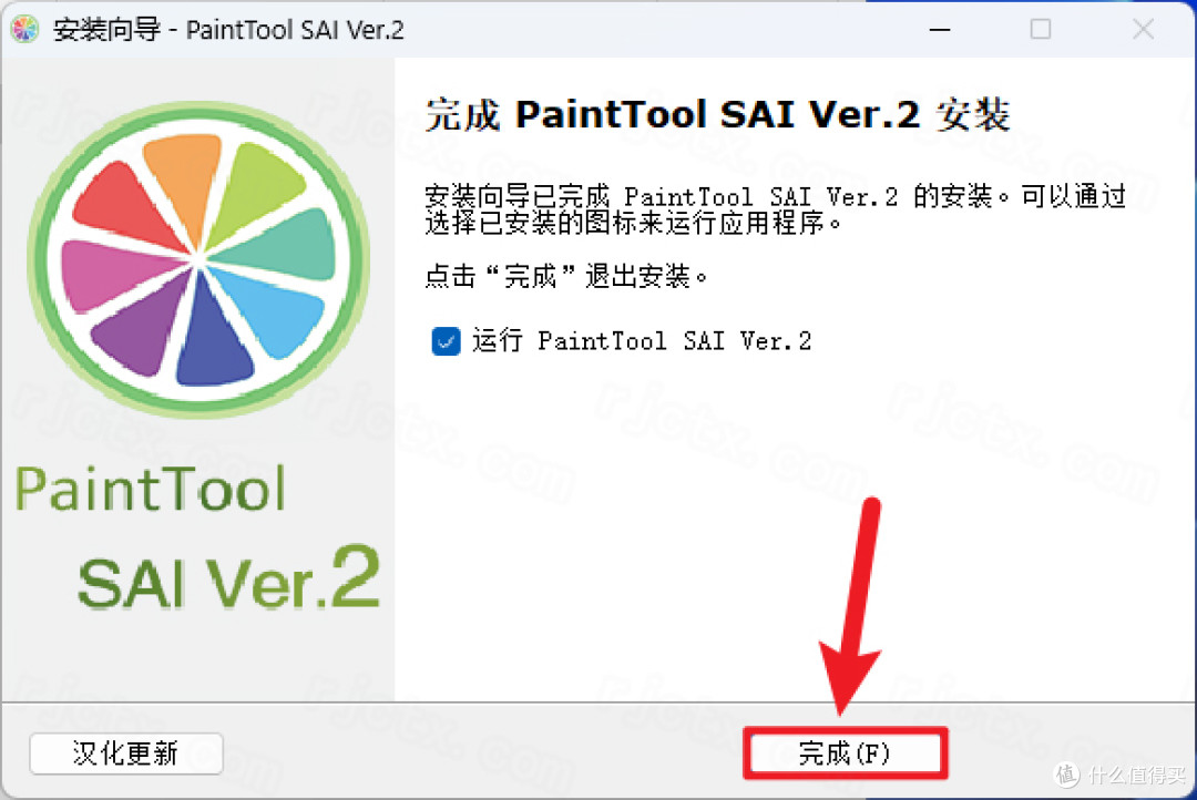 新版！PaintTool SAI Ver2 2024，二次元绘图神器！_办公软件_什么值得买