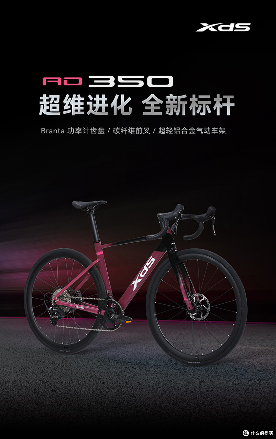 喜德盛25款AD350优势_公路车_什么值得买