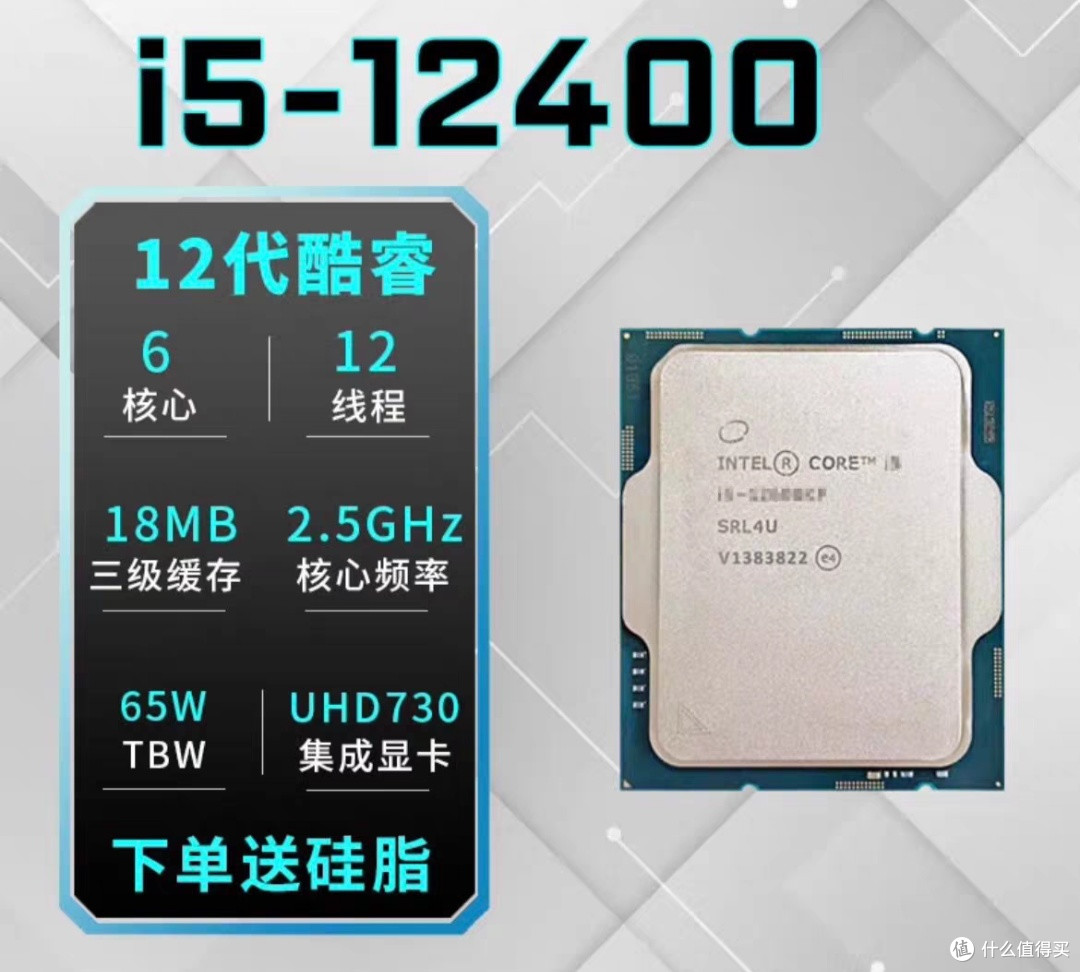性价比超高的i5-12400_CPU_什么值得买