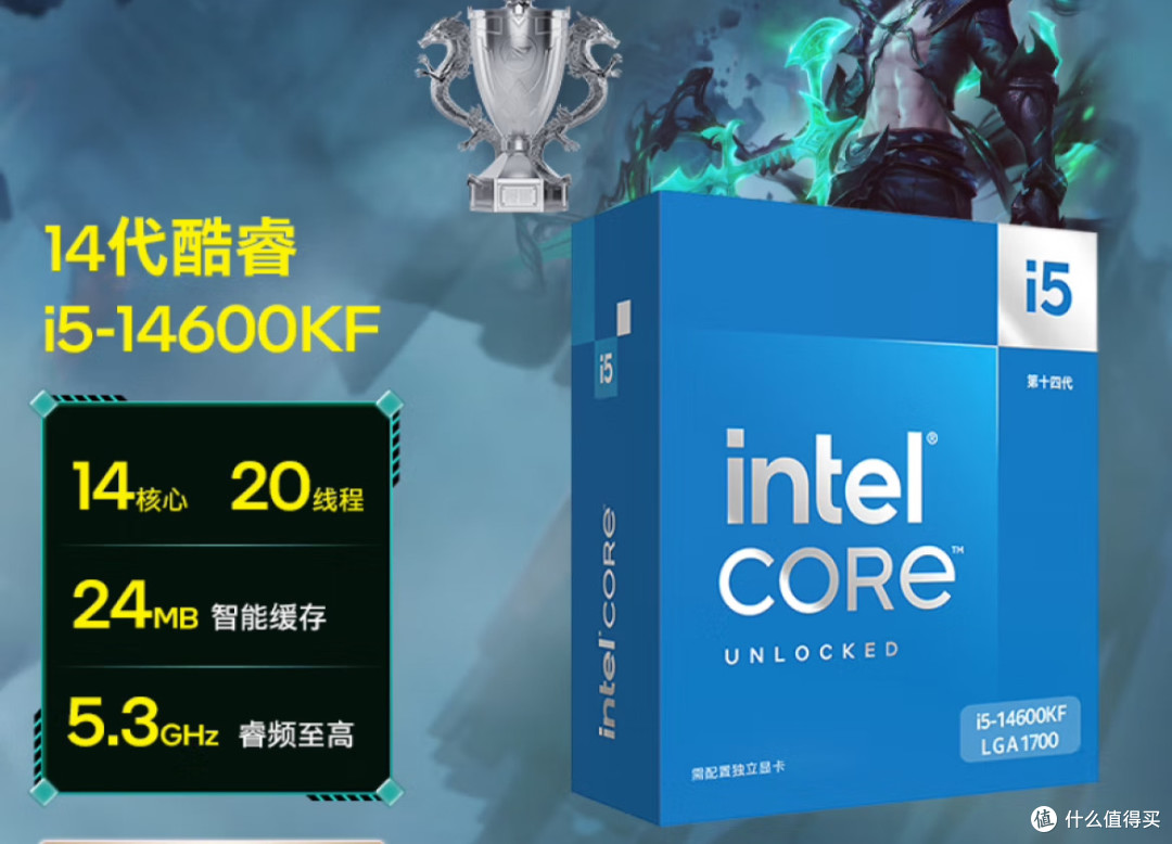 英特尔酷睿 i5-14600KF 处理器：强劲性能，性价比之选_CPU_什么值得买